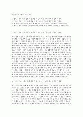 현앤지스틸 기계직 자기소개서-1페이지