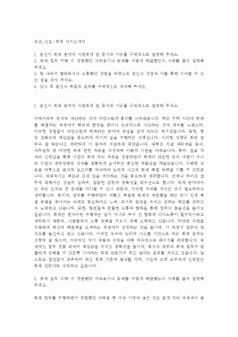 웅진_신입-회계 자기소개서-1페이지