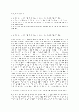 한독_PV 자기소개서-1페이지