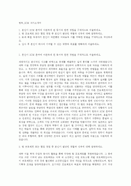 한독_SCM 자기소개서-1페이지