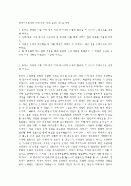 한국수력원자력 수력·양수 기계(일반) 자기소개서-1페이지