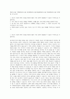 현앤지스틸 기획팀현앤지스틸 생산팀현앤지스틸 품질팀현앤지스틸 영업팀현앤지스틸 마케팅팀 자기소개서-1페이지