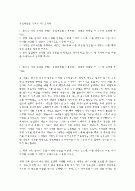 웅진북클럽 기획자 자기소개서-1페이지