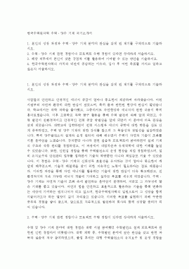 한국수력원자력 수력ㆍ양수 기계 자기소개서-1페이지