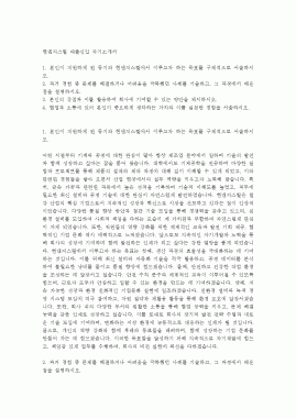 현앤지스틸 대졸신입 자기소개서-1페이지