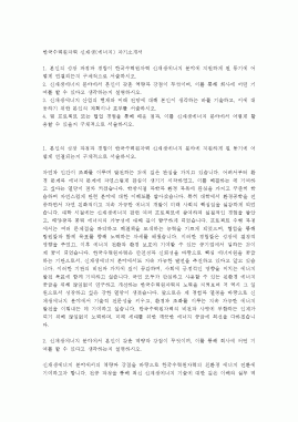 한국수력원자력 신재생(에너지) 자기소개서-1페이지