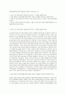 중앙대학교병원 흑석(서울본원) AI역검 자기소개서 (14)-1페이지