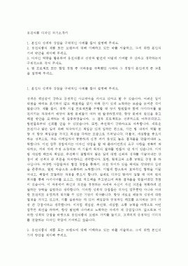 웅진식품 디자인 자기소개서-1페이지