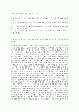 엘리스_취업 매니저_ 자기소개서-1페이지