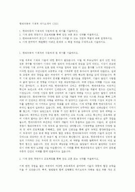 현대자동차 기계직 자기소개서 (153)-1페이지