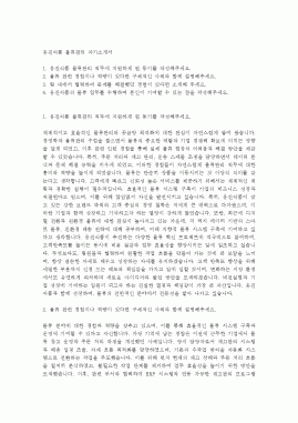 웅진식품 물류관리 자기소개서-1페이지