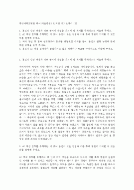 중앙대학교병원 흑석(서울본원) AI역검 자기소개서 (3)-1페이지