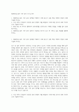 한화큐셀 설비 시공 감리 자기소개서-1페이지