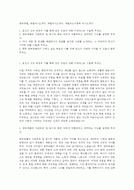 한독레벨, 레벨자기소개서, 레벨자소서항목 자기소개서-1페이지
