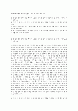 중앙대학교병원 흑석(서울본원) AI역검 자기소개서 (5)-1페이지