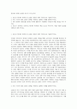 현지화 마케팅 브랜딩 매니저 자기소개서-1페이지