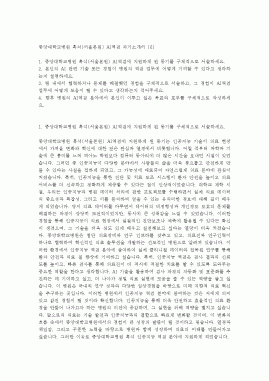 중앙대학교병원 흑석(서울본원) AI역검 자기소개서 (6)-1페이지