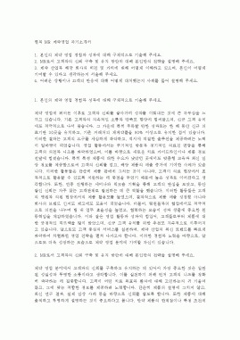 현직 MR 제약영업 자기소개서-1페이지