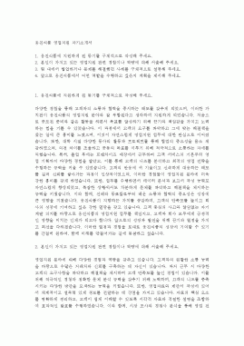 웅진식품 영업지원 자기소개서-1페이지