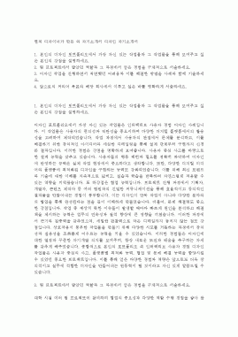 현직 디자이너가 만든 와 자기소개서 디자인-1페이지