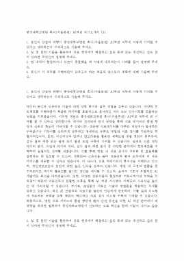 중앙대학교병원 흑석(서울본원) AI역검 자기소개서 (9)-1페이지