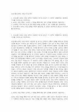 웅진식품 온라인 영업 자기소개서-1페이지