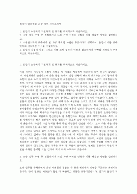 현직이 알려주는 소방 직무 자기소개서-1페이지