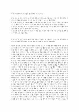중앙대학교병원 흑석(서울본원) AI역검 자기소개서-1페이지