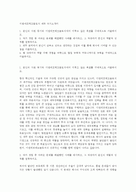 이엔에프테크놀로지 재무 자기소개서-1페이지