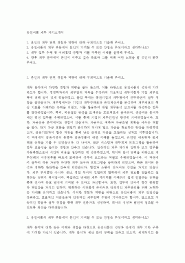 웅진식품 재무 자기소개서-1페이지