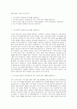 현진스포텍 기계직 자기소개서-1페이지