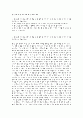 웅진식품 품질 대영식품 자기소개서-1페이지