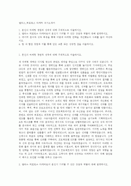 엘리스_퍼포먼스 마케터 자기소개서-1페이지