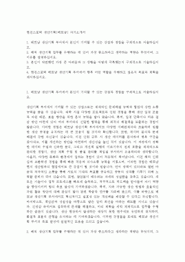 현진스포텍 생산기획(베트남) 자기소개서-1페이지