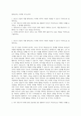 한독모터스 마케팅 자기소개서-1페이지