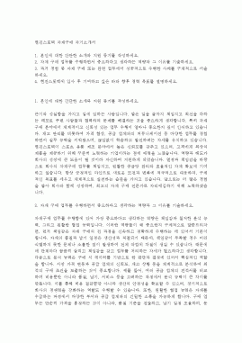 현진스포텍 자재구매 자기소개서-1페이지