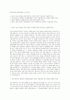 현진스포텍 장갑생산관리 자기소개서-1페이지