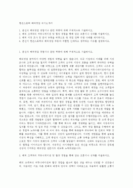 현진스포텍 해외영업 자기소개서-1페이지