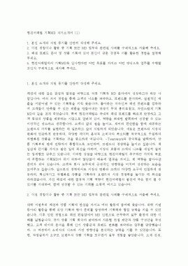 현진어패럴 기획MD 자기소개서 (1)-1페이지