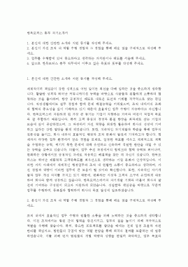 한독모터스 총무 자기소개서-1페이지