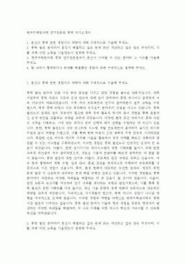 한국수력원자력 연구전문원 풍력 자기소개서-1페이지