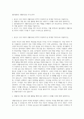 엘리엘동산 생활지도원 자기소개서-1페이지