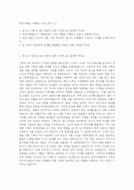 현진어패럴 기획MD 자기소개서 (3)-1페이지