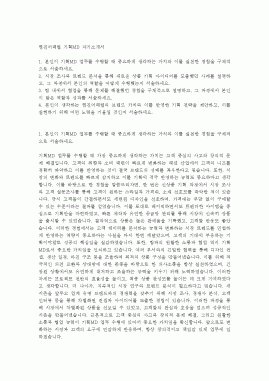 현진어패럴 기획MD 자기소개서-1페이지