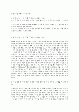 현진어패럴 기획자 자기소개서-1페이지