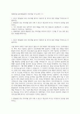 한화큐셀 일반직품질관리 공정개발 자기소개서 (7)-1페이지