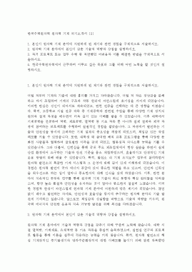 한국수력원자력 원자력 기계 자기소개서 (2)-1페이지
