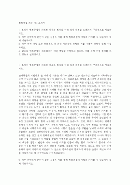 한화큐셀 재무 자기소개서-1페이지