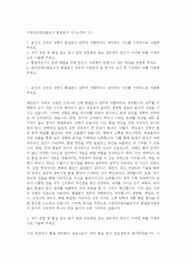 이엔에프테크놀로지 품질분석 자기소개서 (2)-1페이지