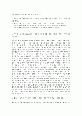 이엔에프테크놀로지 품질분석 자기소개서 (3)-1페이지